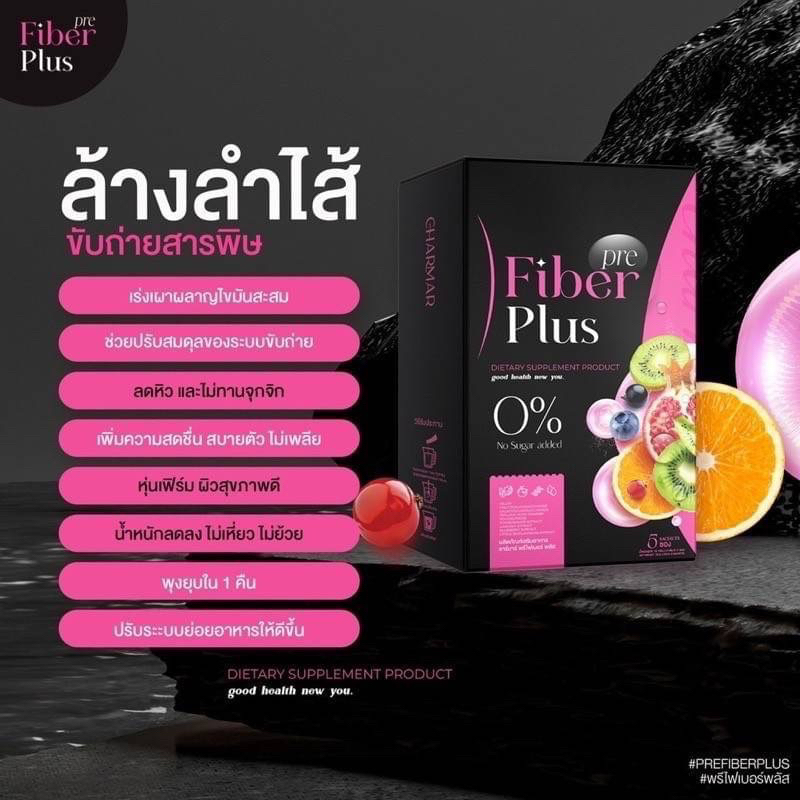 ไฟเบอร์ พลัส Fiber Plus | Shopee Thailand