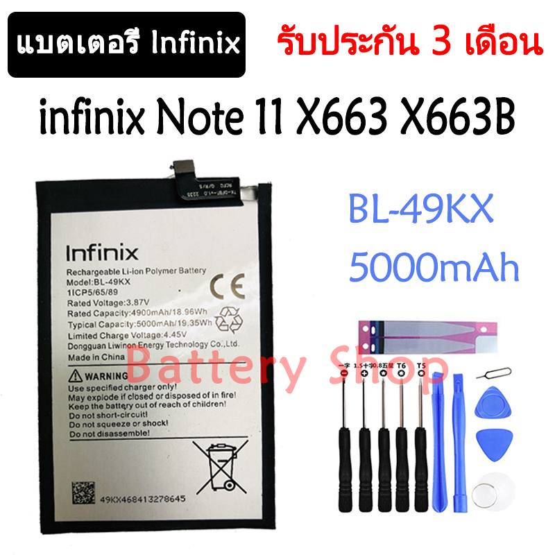 แบตเตอรี่ infinix Note 11 X663 X663B battery BL-49KX 5000mAh รับประกัน ...