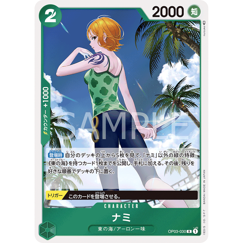 [OP03-030] Nami (Rare) One Piece Card Game การ์ดเกมวันพีซ | Shopee Thailand