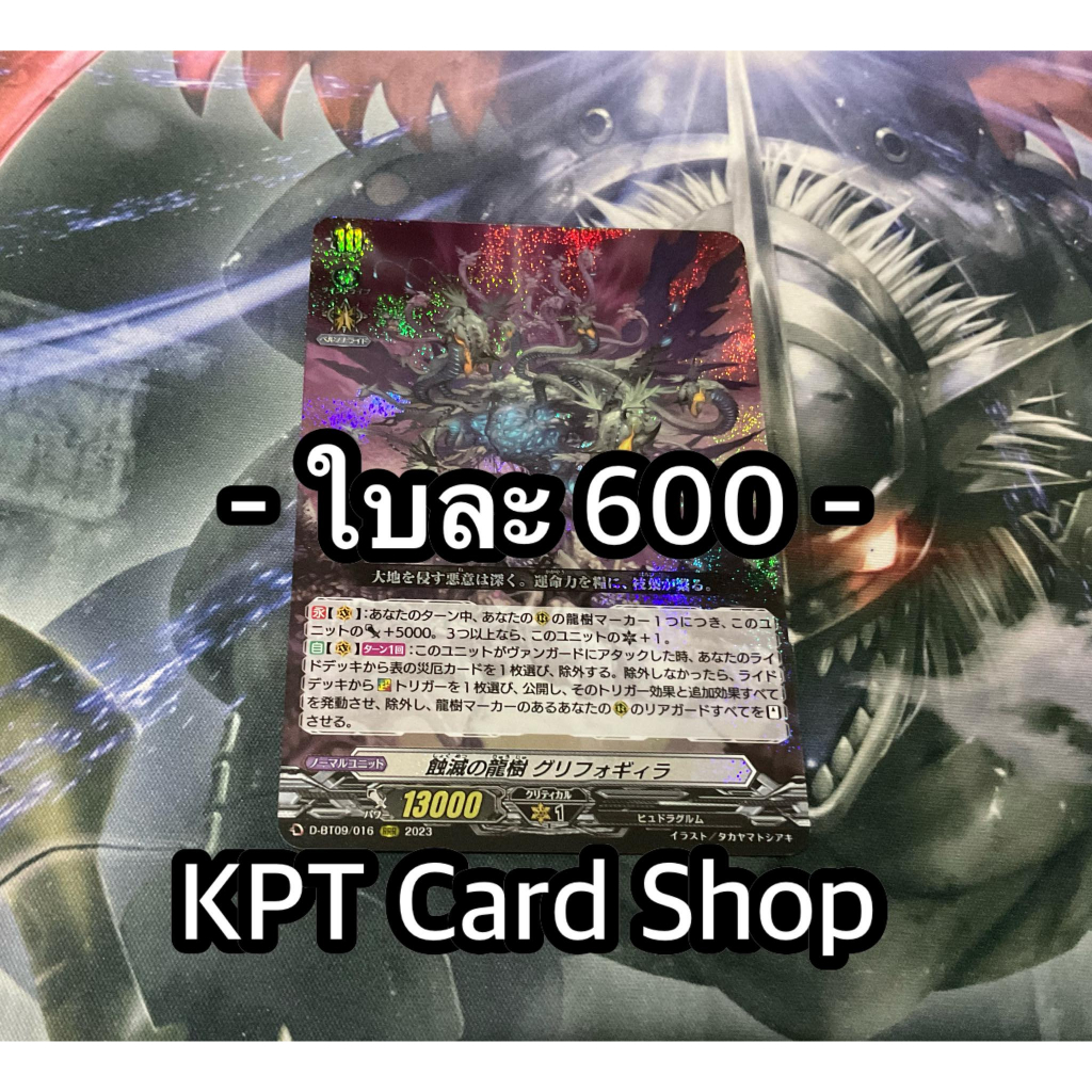 Cardfight!! Vanguard D-BT09: การ์ดระดับ “ RRR ” | Shopee Thailand