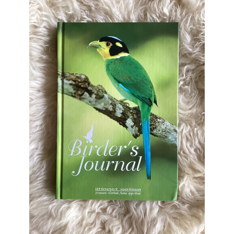 หนังสือBIRDER’S JOURNALเบิร์ดเดอร์ เจอร์แนบ/อรรคเดช เรไพจิตต์ | Shopee ...