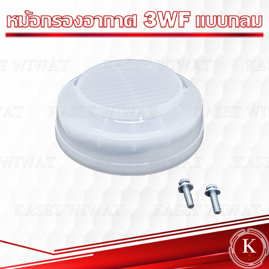 หม้อกรองอากาศ กรองอากาศ พร้อมไส้กรอง เครื่องตัดหญ้า ฮอนด้า 3WF 767 CG260 NB411 RBC411 Robin UT31 ...