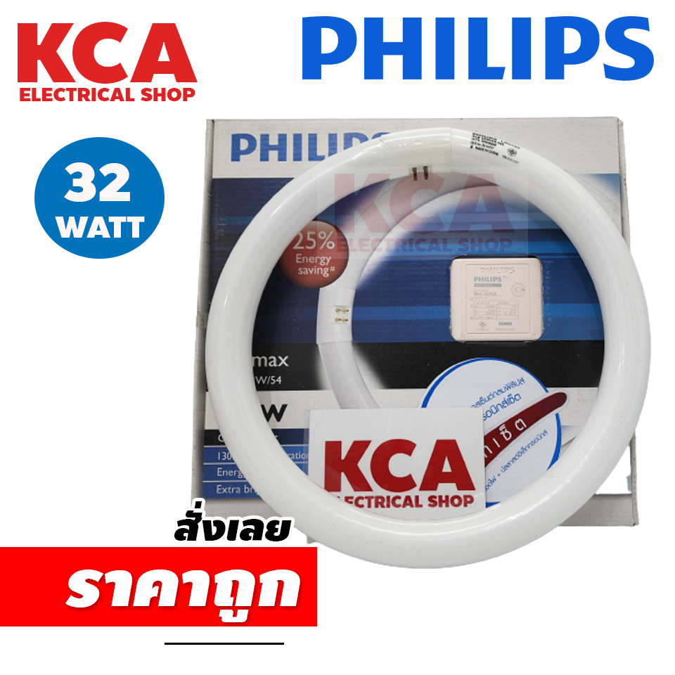 PHILIPS เซ็ตหลอดนีออนกลม LifeMax TLE 32W แสงขาว (6500K) พร้อมบัลลาสต์ ...