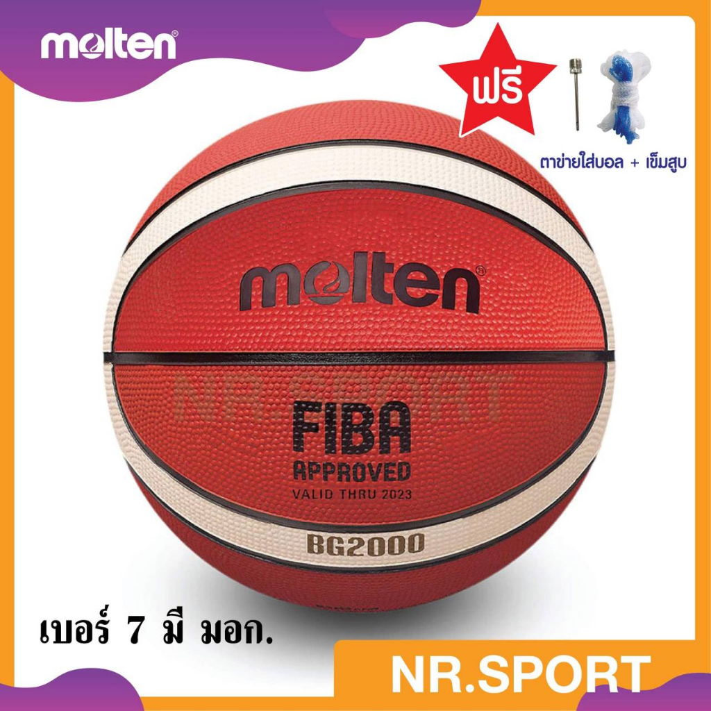 **มี มอก ลูกบาสเกตบอล Outdoor แบบยาง Molten รุ่น BG2000 แถมเข็ม + ตาข่าย | Shopee Thailand