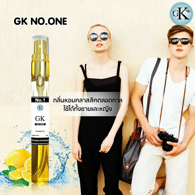 GK no. one กลิ่นหอมคลาสสิคใช้ได้ชายหญิง | Shopee Thailand