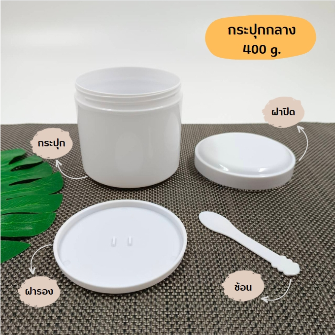 กระปุก 120g. 400g. และ 500g. ผิวมัน | Shopee Thailand