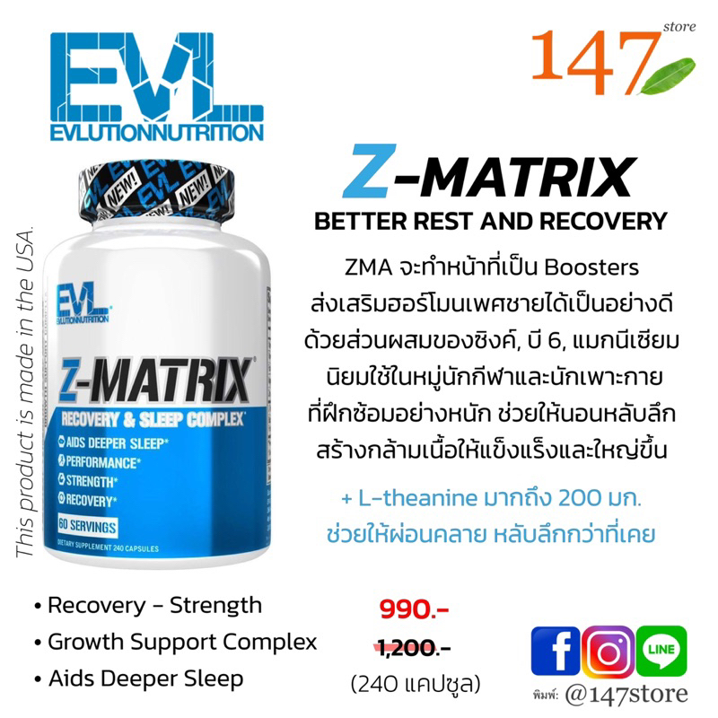 [แท้100%] Z-Matrix® ZMA ฟื้นฟูร่างกายและหลับสนิทขึ้น, EVLution ...