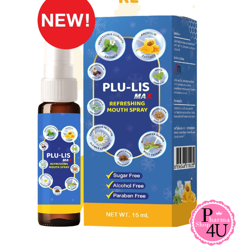 PLU-LIS Max Refreshing Mouth Spray 🌿15ml.พลู-ลิส แม็กซ์ รีเฟรชชิ่ง เม้า ...