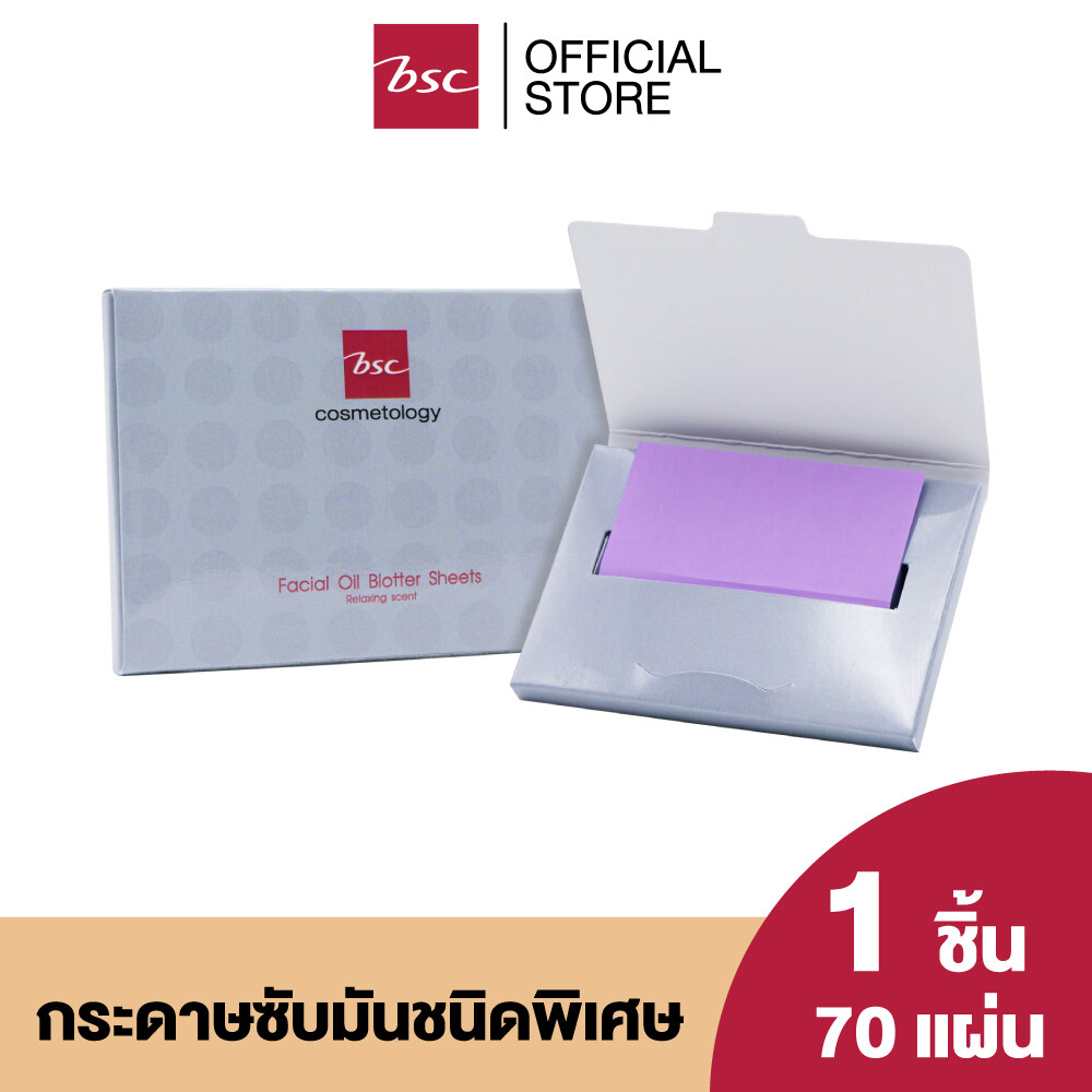 BSC FACIAL OIL BLOTTER SHEETS บีเอสซีเฟเชียลออยล์บรอทเทอร์ชีส กระดาษ ...