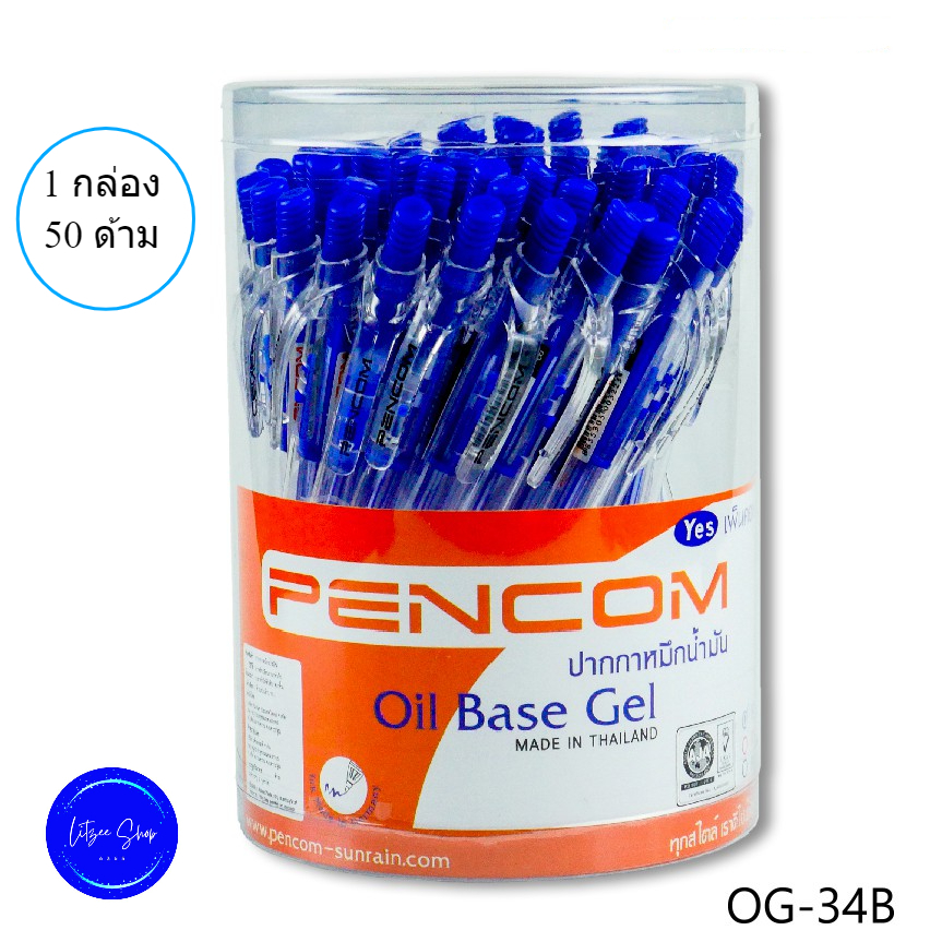 ปากกาหมึกน้ำมัน หัว 0.5 Pencom OG34-BL ปากกาหมึกน้ำมันแบบกด ด้ามใส ไส้สีน้ำเงิน | Shopee Thailand