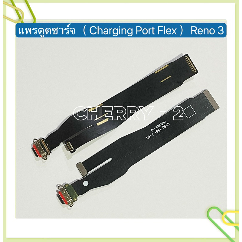แพรตูดชาร์ท（ Charging Port Flex）OPPO Reno 3 / Reno 3 Pro / Reno 5 / Reno 6（5G） | Shopee Thailand