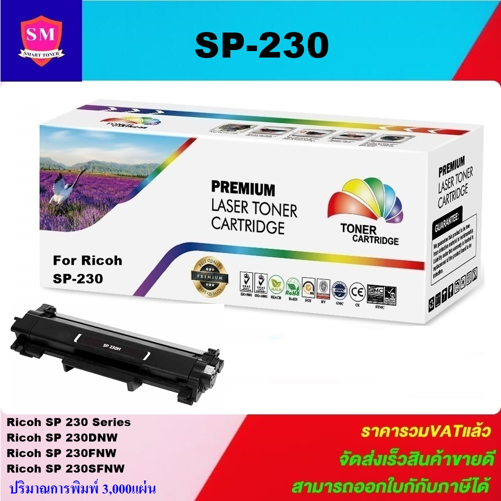 หมึกพิมพ์เลเซอร์เทียบเท่า Ricoh SP230(ราคาพิเศษ)สำหรับปริ้นเตอร์รุ่น ...