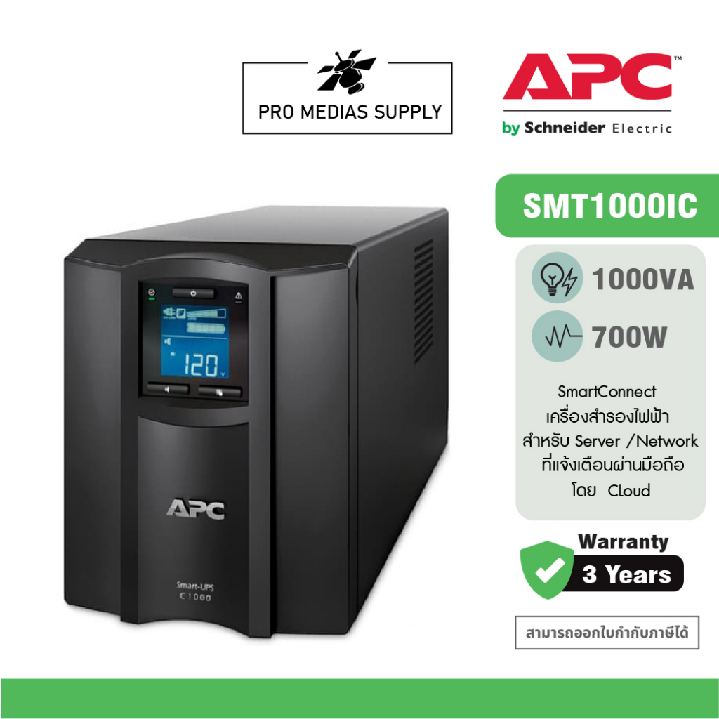 APC SMT1000IC Smart-UPS 1000VA, Tower, LCD 230V with SmartConnect Port | Shopee Thailand
