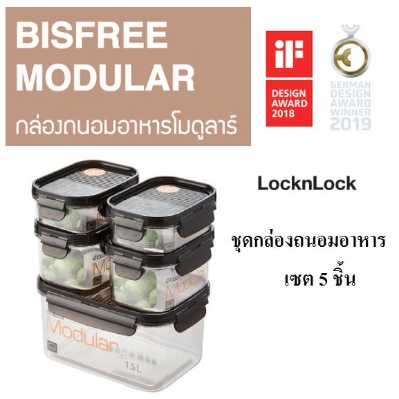 LocknLock เซตกล่องถนอมอาหาร ช่วยจัดระเบียบในตู้เย็น ชุด 5 ชิ้น Bisfree ...
