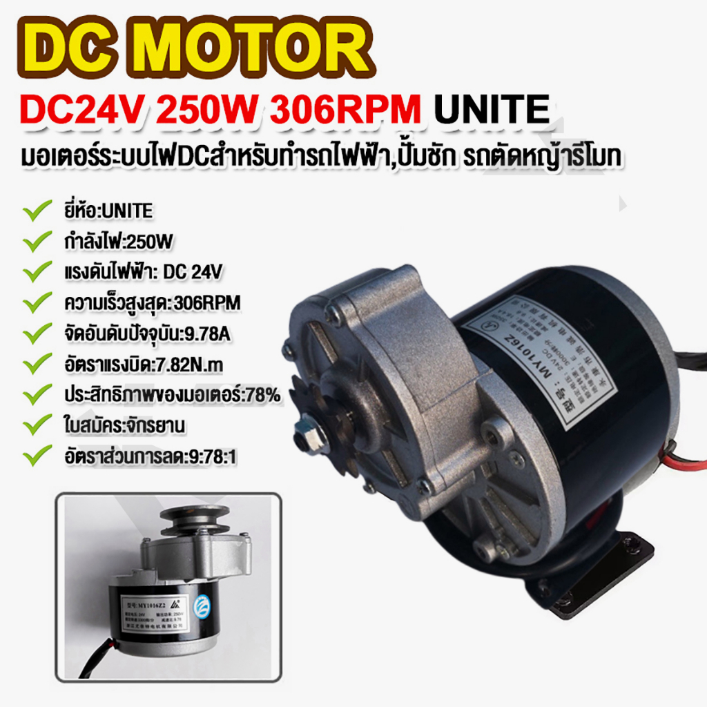 My1016z 12/24 โวลต์ 250 วัตต์ลดเกียร์มอเตอร์ไฟฟ้าแปรง DC DC Gear DC ...