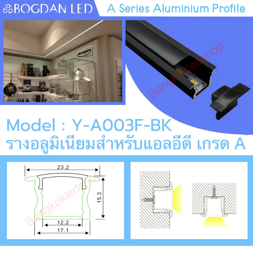 รางไฟอลูมิเนียมสีดำพร้อมฝาปิด, Y-A003 F Aluminium Profile รางสำหรับแอลอีดี ความยาว 1 เมตร สำหรับ ...