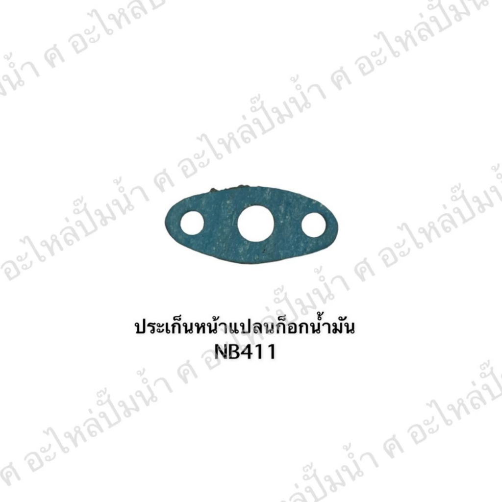 ปะเก็นไฟหน้าแปลนก๊อกน้ำมัน ดำ NB411 สินค้าสามารถออกใบกำกับ | Shopee ...