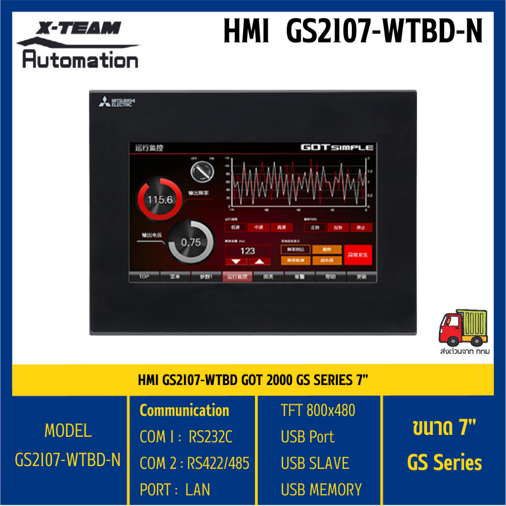 GS2107 - WTBD - N / GS2107 New Upgrade HMI Simple GOT2000 HMI ขนาด 7" | Shopee Thailand