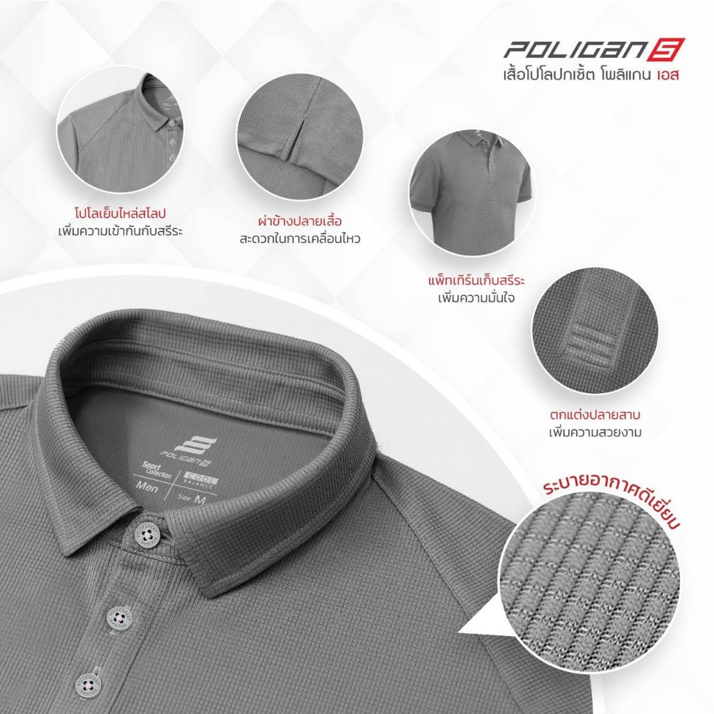POLIGAN ULTIMATE ขายดีอันดับ 1 เสื้อโปโล ปกทรงเชิร์ต ระบายอากาศได้ดี ...