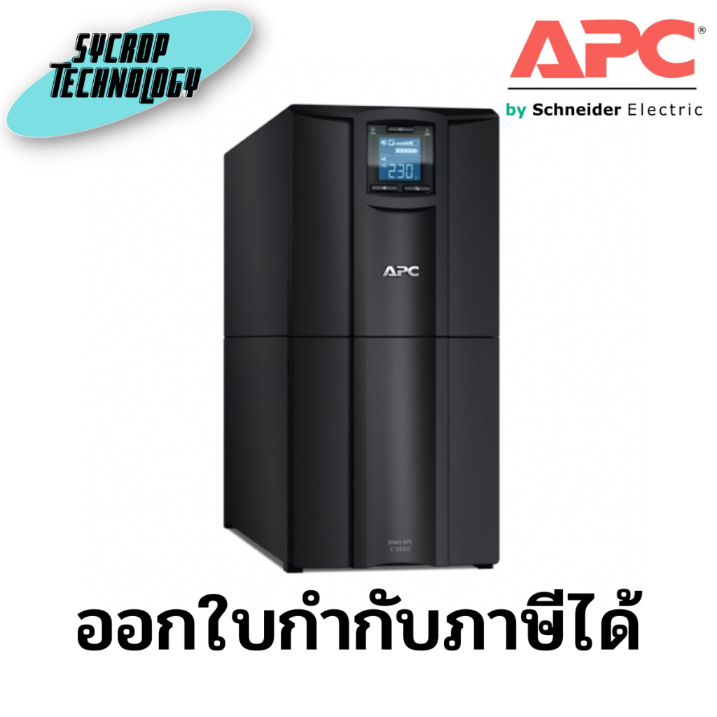 UPS (IC) เครื่องสำรองไฟ APC Smart 3000VA/2100W,LCD230V รุ่น SMC3000I-3Y ...