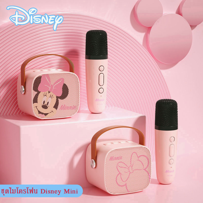 ลำโพงบลูทูธดิสนีย์ Disney MK-255 Wireless Bluetooth Microphone Set ...