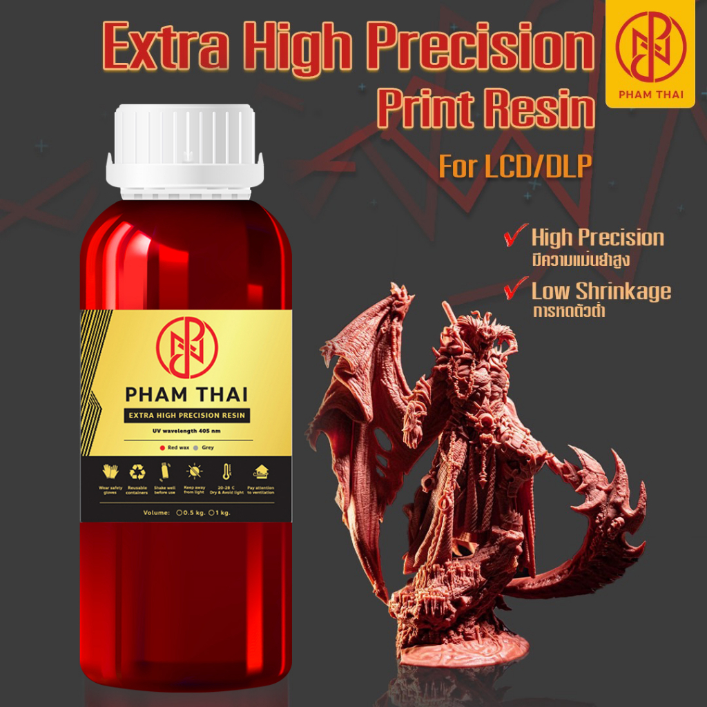 Pham Thai 3D Printer Resin: Extra High Precision Resin ปริ้นคมชัดลดรอย ...