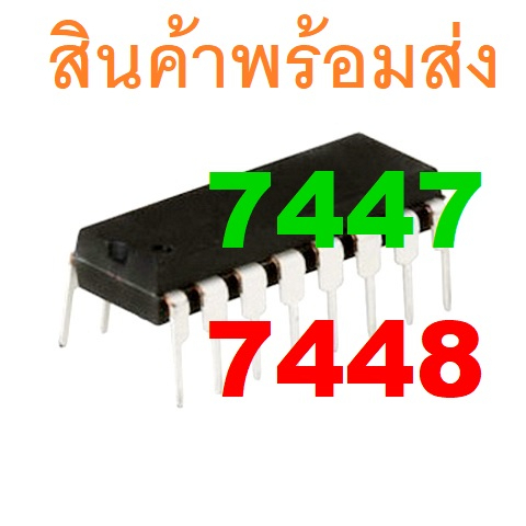 74LS47 74LS48 74LS247 7447 7448 74247 BCD TO 7-SEGMENT DECODER TTL DIP ...