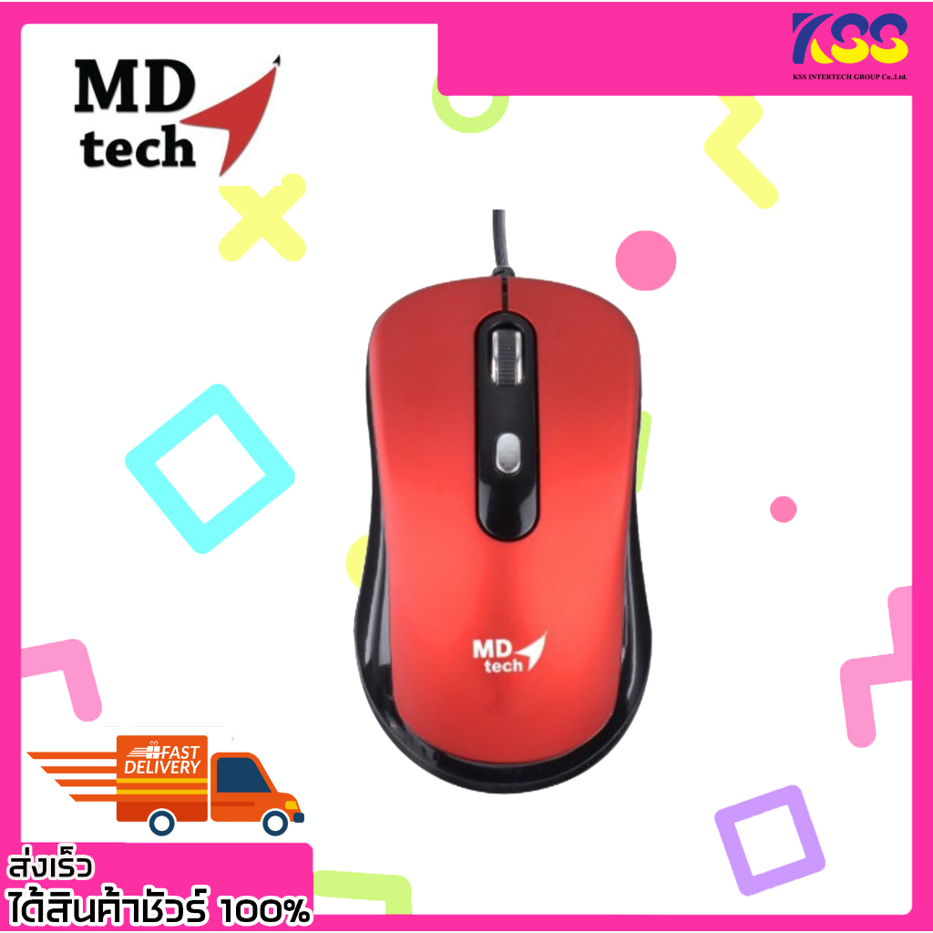เม้าคลิกไม่มีเสียง เม้าเสียงเงียบ MD-Tech Optical Mouse USB Silent MD-65 ไร้เสียงคลิ๊ก เปิดบิล ...