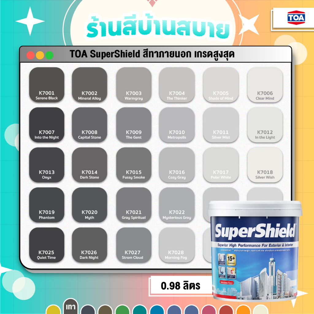 TOA SuperShield กึ่งเงา สีเทา ขนาด 1/4 กล. เฉดใหม่เทา 2023 สีทาภายนอก ...