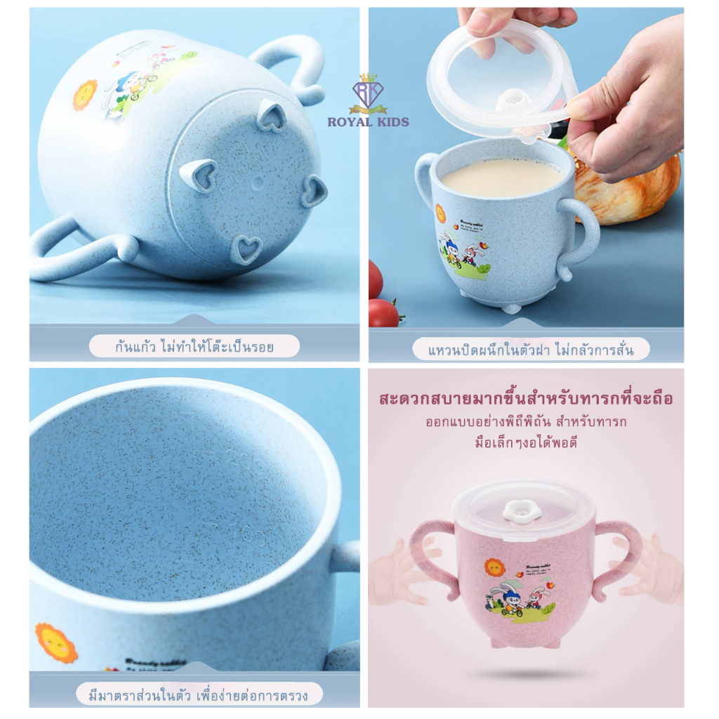 B0044 กันกระแทก มีหูจับสองข้างเหมาะมือเด็กๆ มีฝาให้ สำหรับหัดดูดเด็ก ...