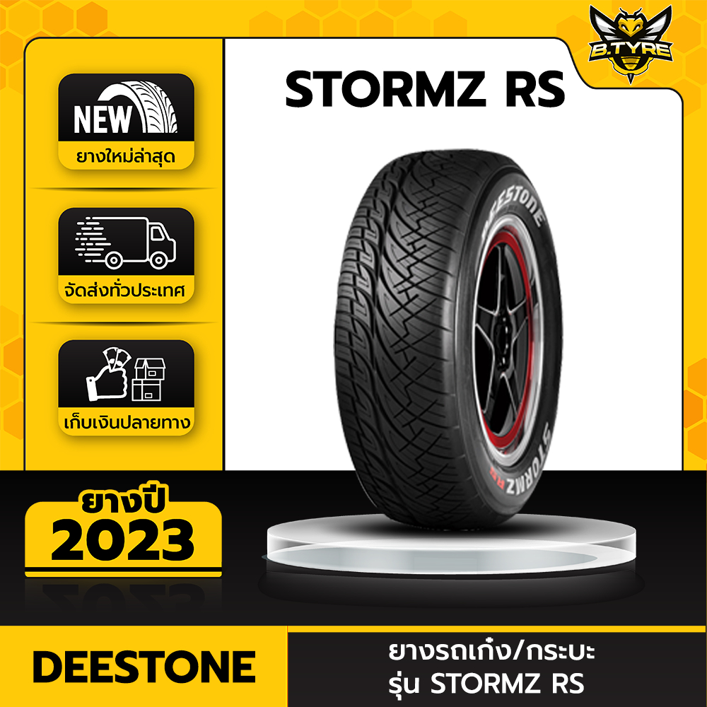 ยางรถยนต์ DEESTONE 265/50R20 รุ่น STORMZ RS 1เส้น (ปีใหม่ล่าสุด) ฟรีจุ๊บยางเกรดA | Shopee Thailand