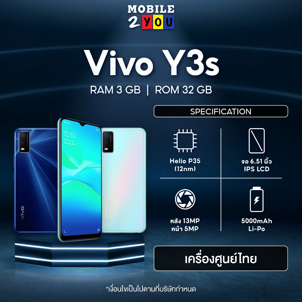 Vivo Y3s ram3/32GB #เครื่องศูนย์ไทย จอใหญ่ 6.51นิ้ว แบตอึด 5000mAh mobile2you | Shopee Thailand