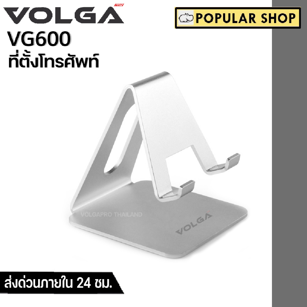 สีดำนะคะ VOLGA PRO รุ่น VG600 ขาตั้ง โทรศัพท์มือถือ ได้ทุกรุ่น แบบตั้ง ...