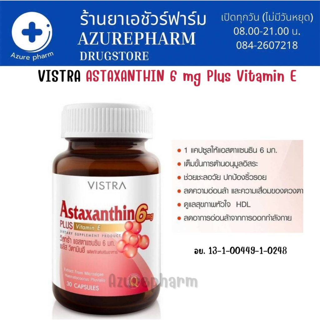 VISTRA ASTAXANTHIN 6 MG PLUS VITAMIN-E - แอสตาแซนธิน 6 มก. พลัส วิตามินอี (30 เม็ด) | Shopee ...