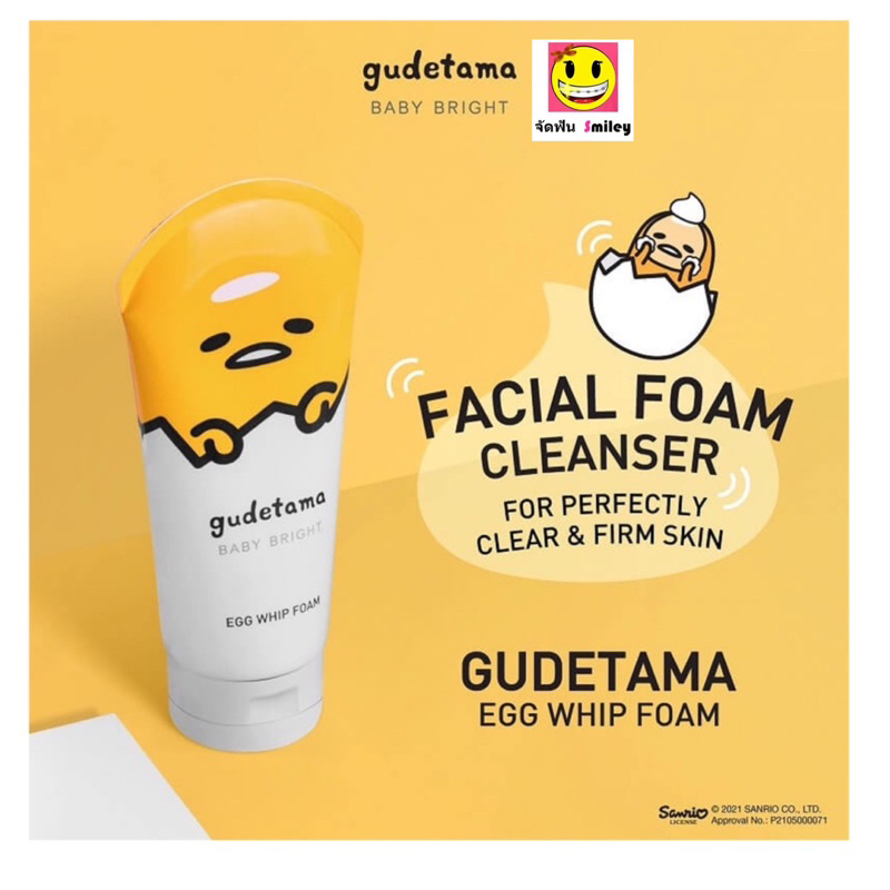 โฟมล้างหน้า เบบี้ไบร์ท BABY BRIGHT GUDETAMA EGG WHIP FOAM กุเดทามะ เอ้ก ...