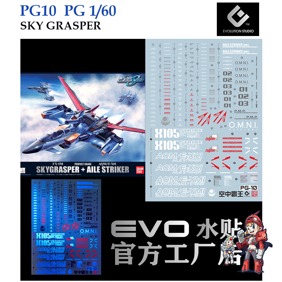 ดีคอลน้ำ [Evo] PG10 PG 1/60 SKY GRASPER GUNDAM WATER SLIDE DECALl ...