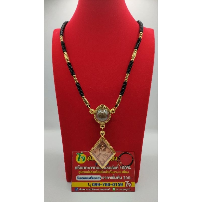 (เฉพาะสร้อย)สร้อยกะลาทองเรเซอร์ไม่ลอกไม่ดำห้อยพระ3หูหลังห้อยพระได้อีก1 ...
