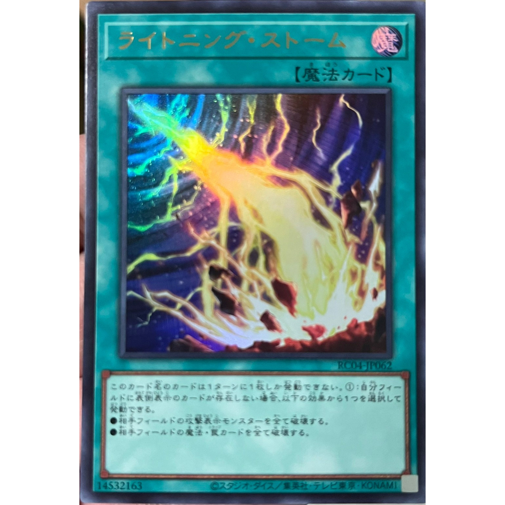 Yugioh [RC04-JP062] Lightning Storm (Ultra Rare) การ์ดเกมยูกิแท้ถูกลิขสิทธิ์ | Shopee Thailand