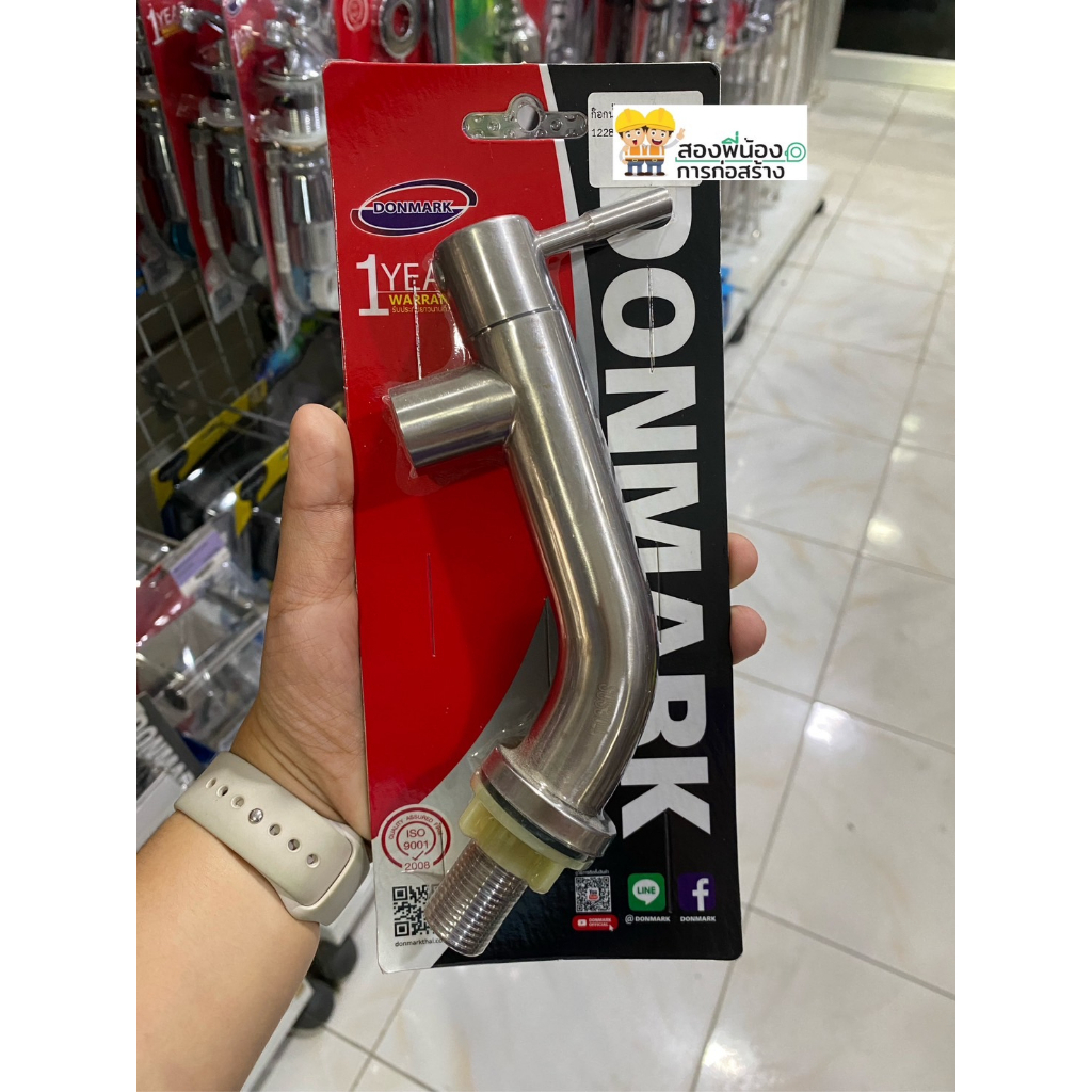 DONMARK ก๊อกอ่างล้างหน้าสแตนเลสเกรด 304 โค้งงอ 45 องศา รุ่น DGS-1228 | Shopee Thailand