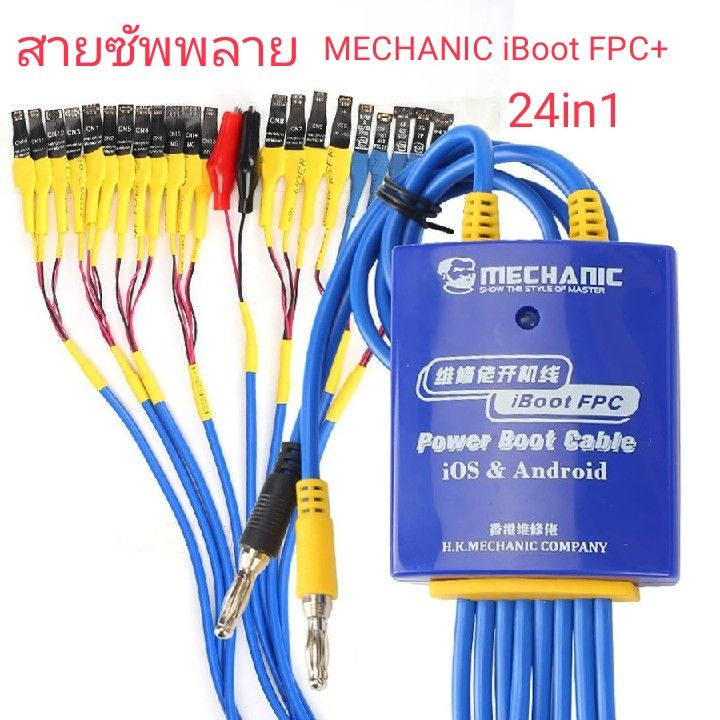 MECHANIC iBoot FPC สำหรับ Android IOS Power Boot สายควบคุมโทรศัพท์ ...