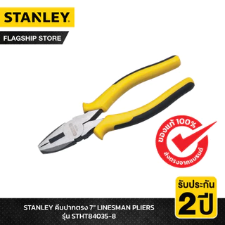 สั่งซื้อสินค้าออนไลน์จาก Dewalt & Stanley | Shopee Thailand