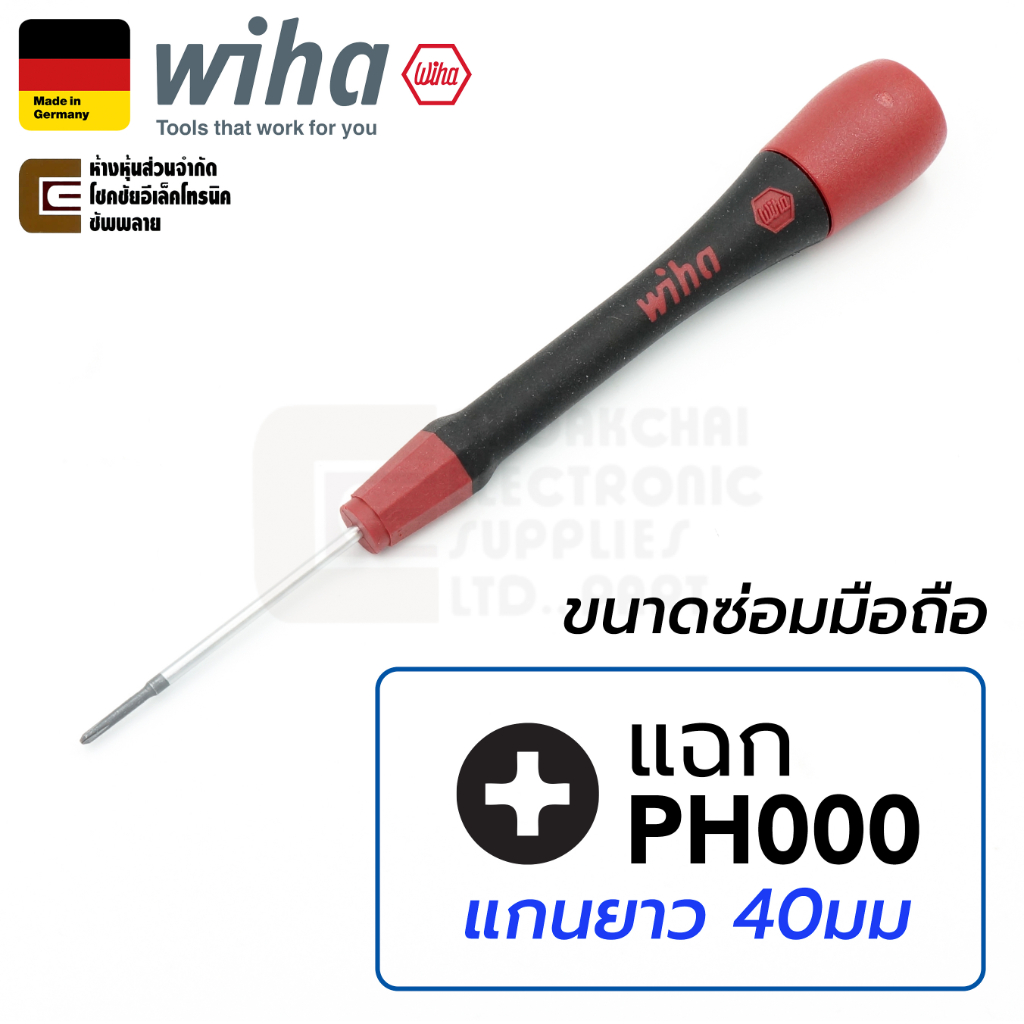 Wiha PicoFinish ไขควงปากแฉก PH000 PH00 PH0 PH1 (เลือกขนาดและความยาวได้ ...