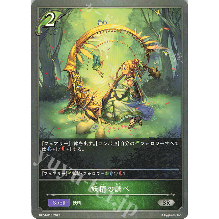 [Shadowverse EVOLVE] Single Card BP04 - Silver Rare (SR) Regular (ชาโดว์เวิร์ส การ์ดเกม ...