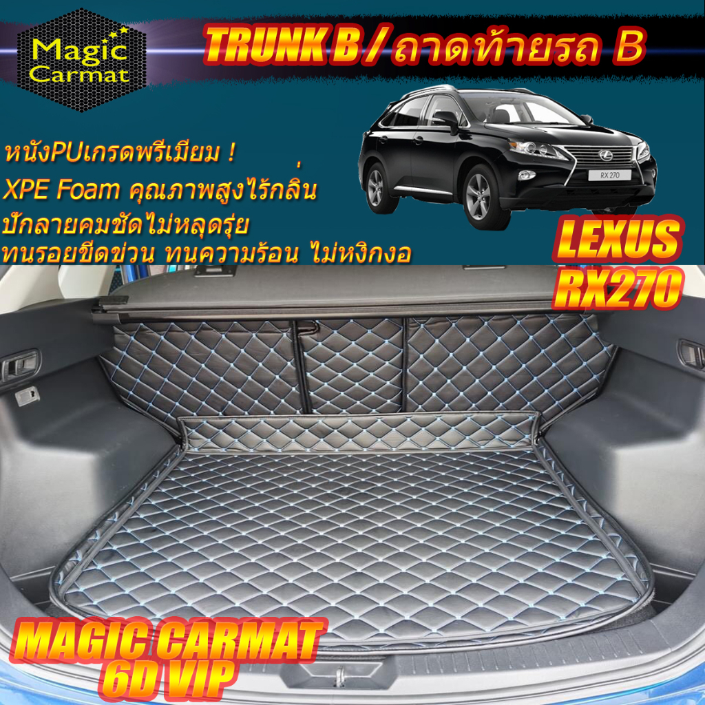Lexus RX270 2009-2015 Trunk B (เฉพาะถาดท้ายรถแบบ B ) ถาดท้ายรถ Lexus ...