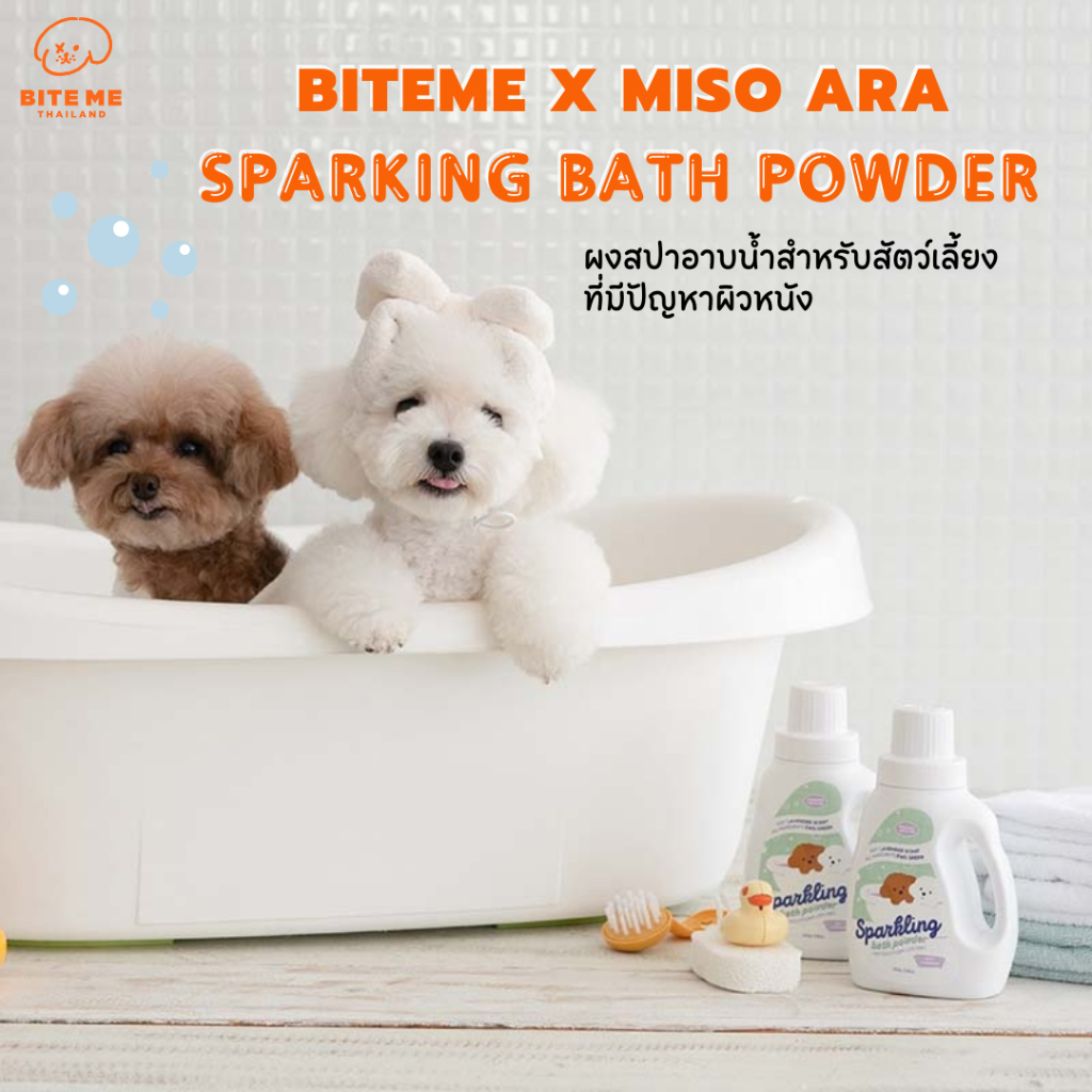 Biteme x Miso Ara Sparking Bath Powder ผงสปาสำหรับสุนัขเเละเเมว ที่มี ...
