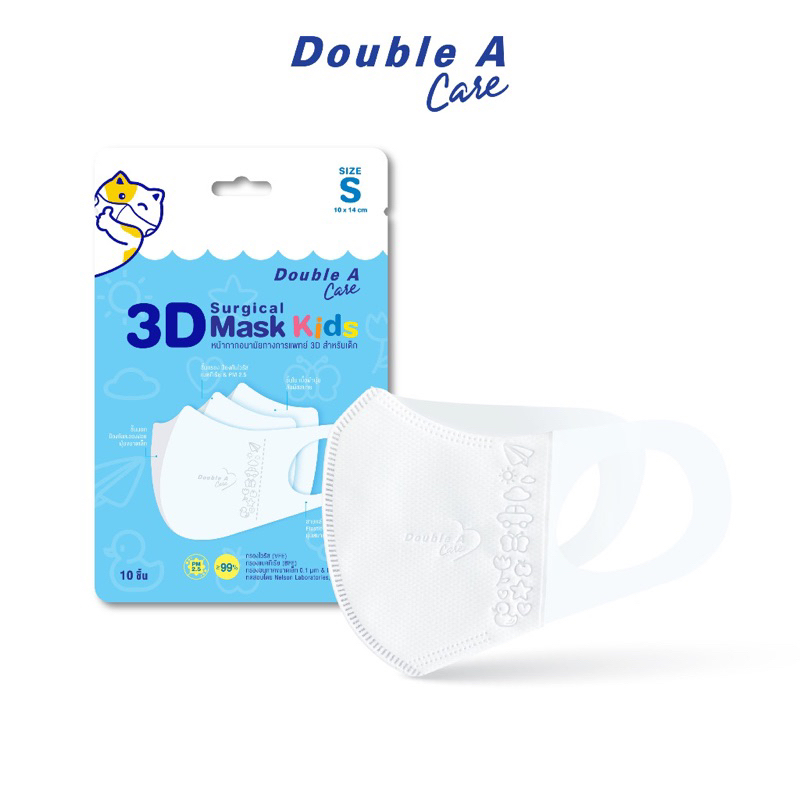 Double A Care หน้ากากอนามัยทางการแพทย์ 3D Mask Kids สำหรับเด็ก SizeM ...