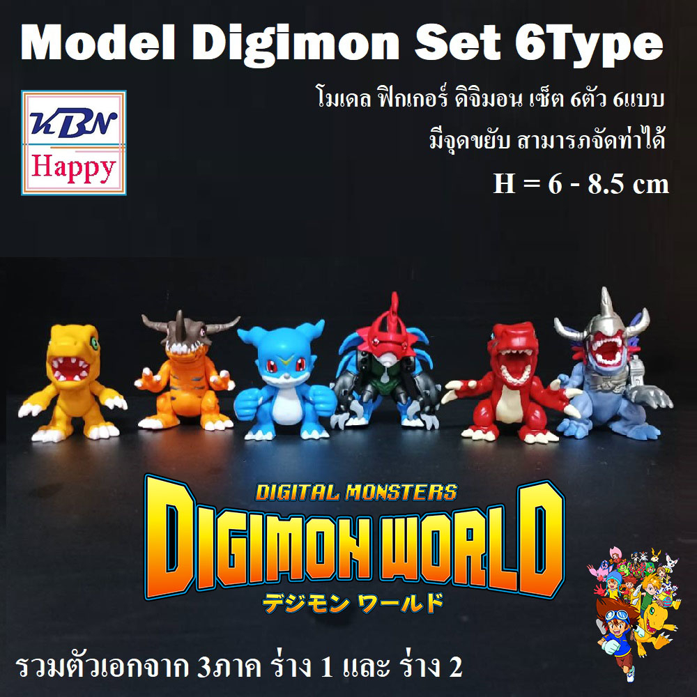 Model Figure Digimon Monters 6 Types โมเดล ฟิกเกอร์ ดิจิมอน มอนเตอร์ ...