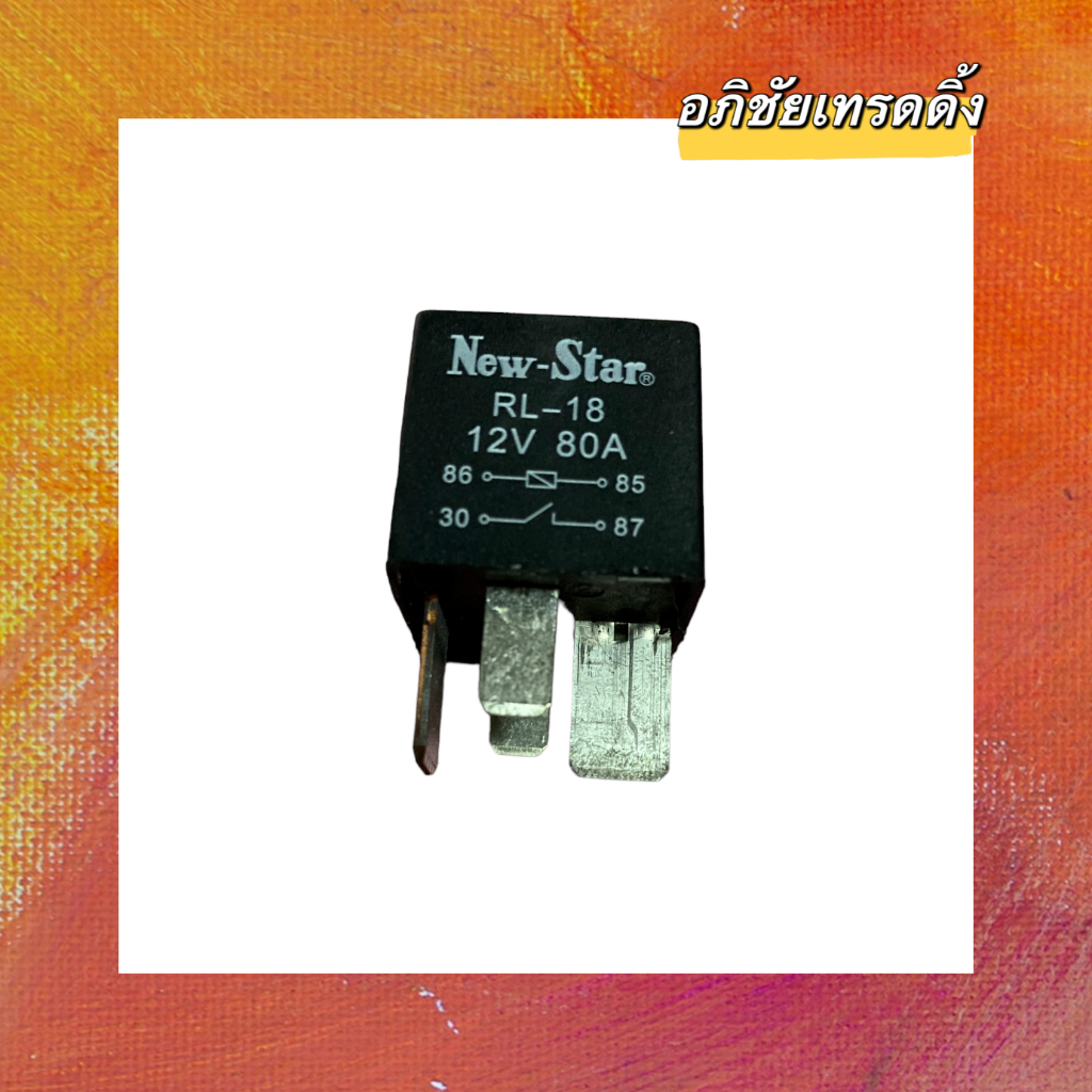 รีเลย์,RELAY ตัวช่วยสตาร์ท ยี่ห้อ.NEW STAR สำหรับใส่รถยนต์ Toyota Vigo ...
