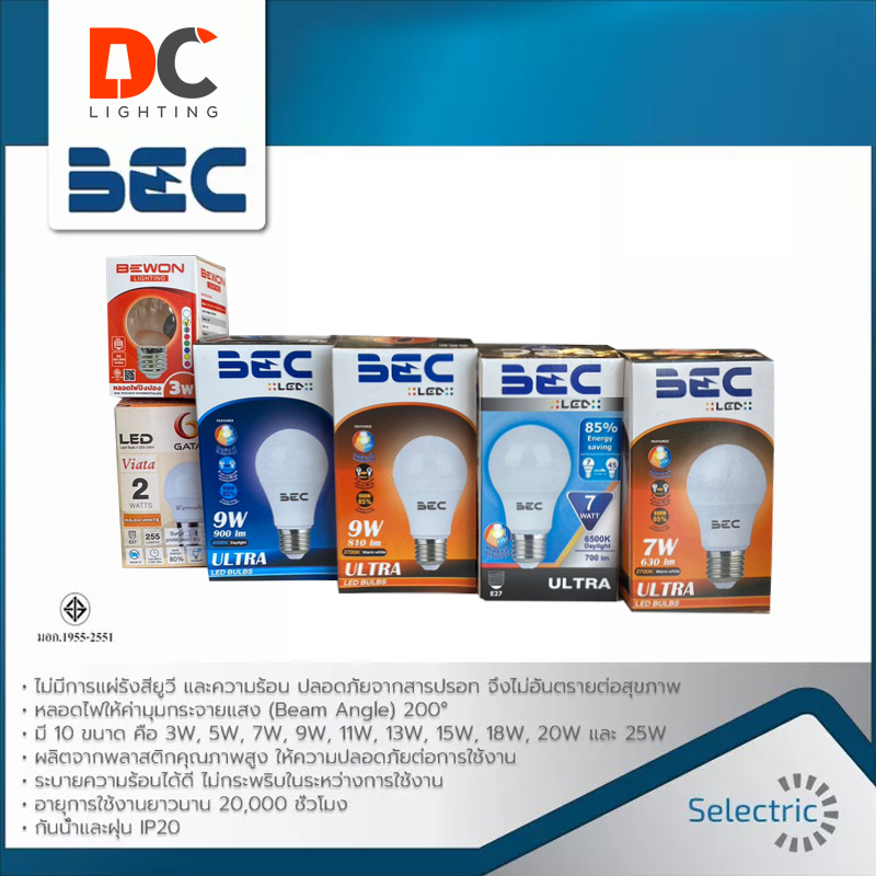 หลอด LED BEC 2w-3w-7w-9w-13w | Shopee Thailand