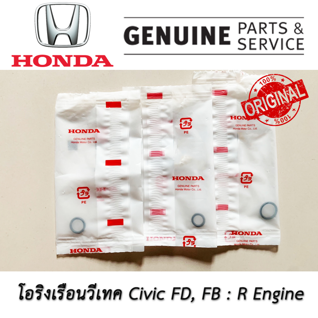 โอริงเรือนวีเทค แท้ห้าง ทั้ง 3 ตัว Civic FD FB R18 R20 โอริงโซลินอยด์ ...